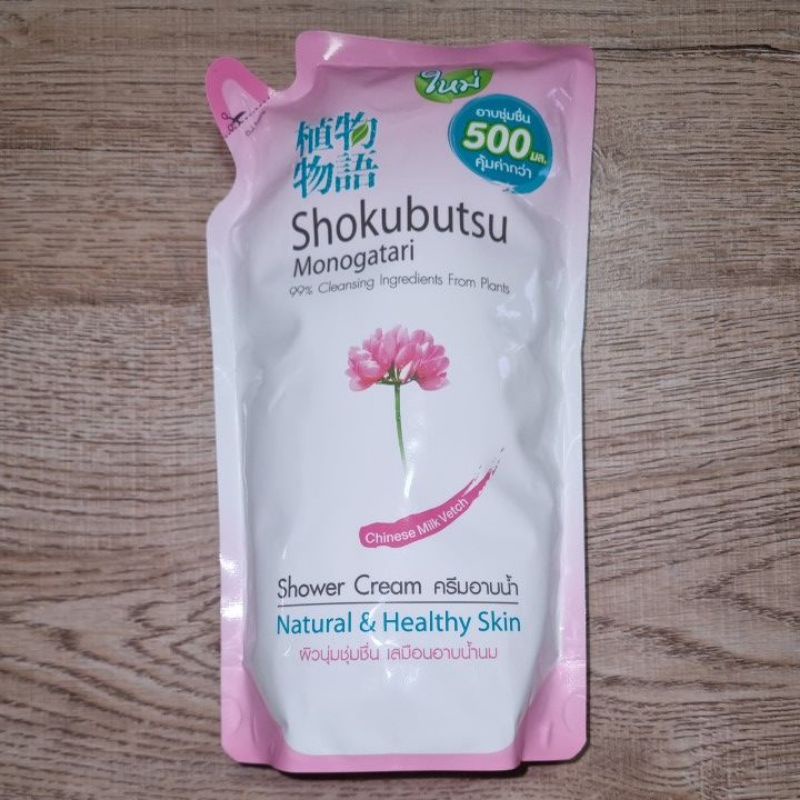 lot-exp2025-500-ml-shokubutsu