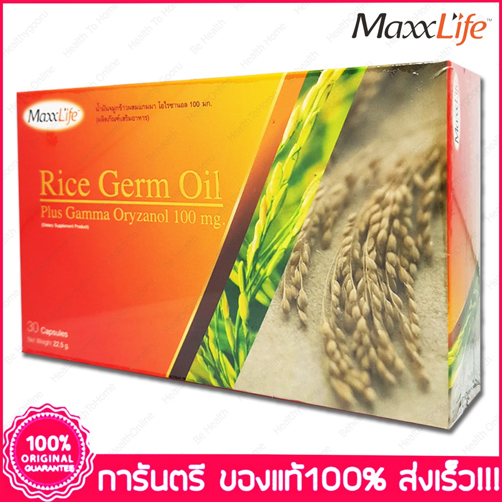 แม็กซ์ไลฟ์ น้ำมันจมูกข้าว Maxxlife Rice Germ Oil 30 แคปซูล | Shopee ...