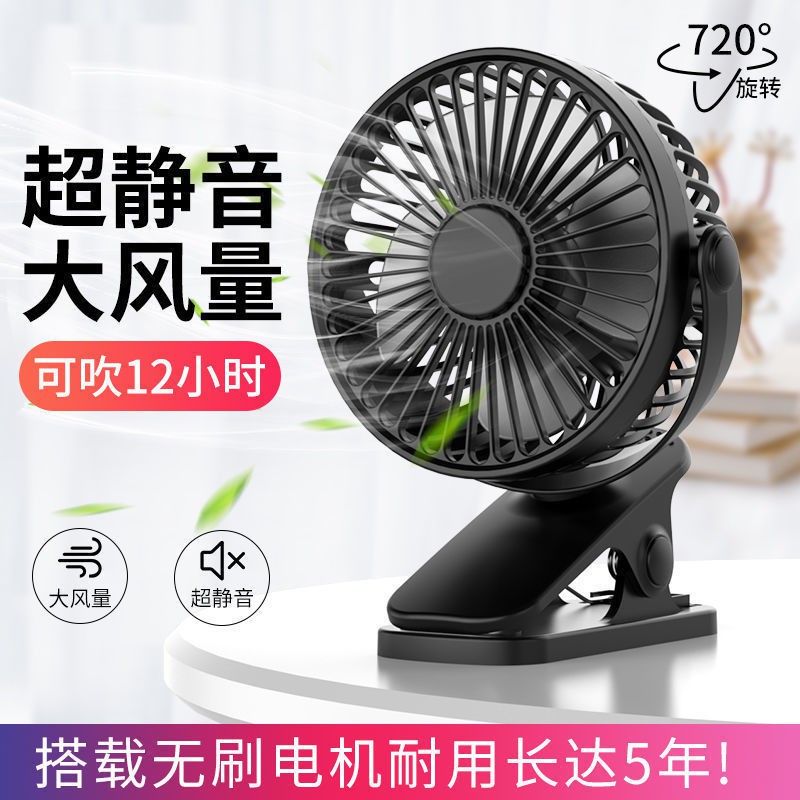 Clip small fan mini student dormitory bedside portable clip fan usb ...