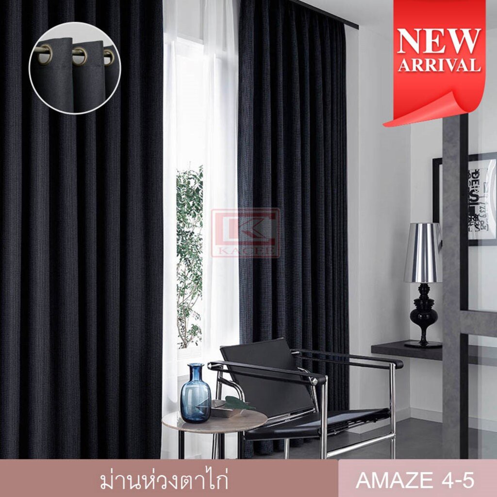 KACEE ผ้าม่าน ผ้าม่านสำเร็จรูป ผ้าม่านห่วงตาไก่ ผ้าทึบแสง 99% ผ้ากันแสง UV ผ้าม่านเนื้อหนาไม่อม ...
