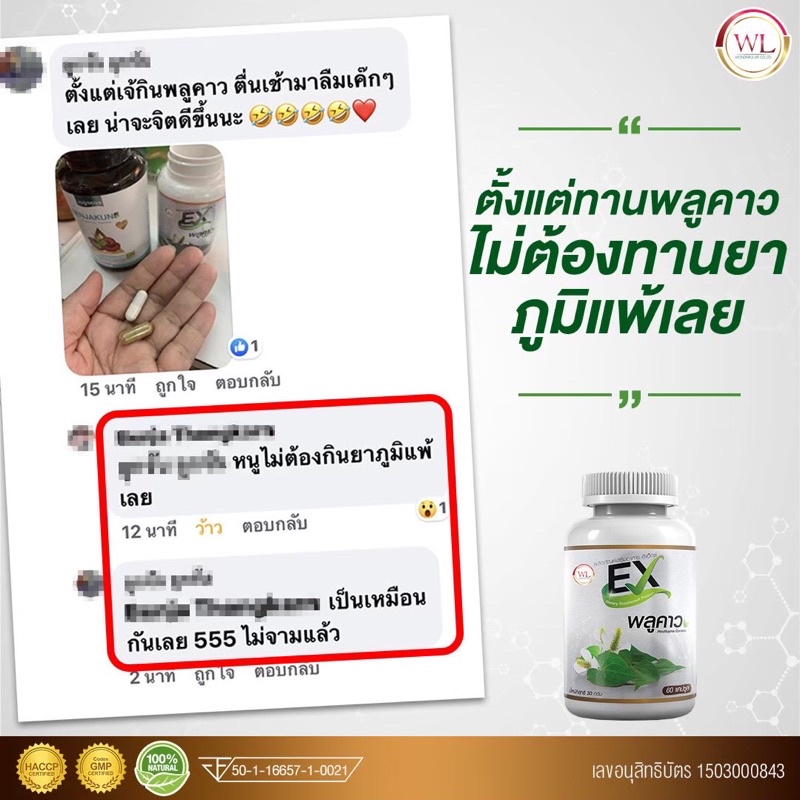 ส่งฟรี ซื้อ2แถม1 ฟรี EXพลูคาว เบต้ากลูแคน เสริมภูมิคุ้มกัน ต้านอนุมูล ...