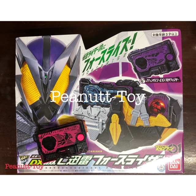 Dx Forceriser/DX Flying Falcon Progrise Key -Kamen Rider Zero-One ...