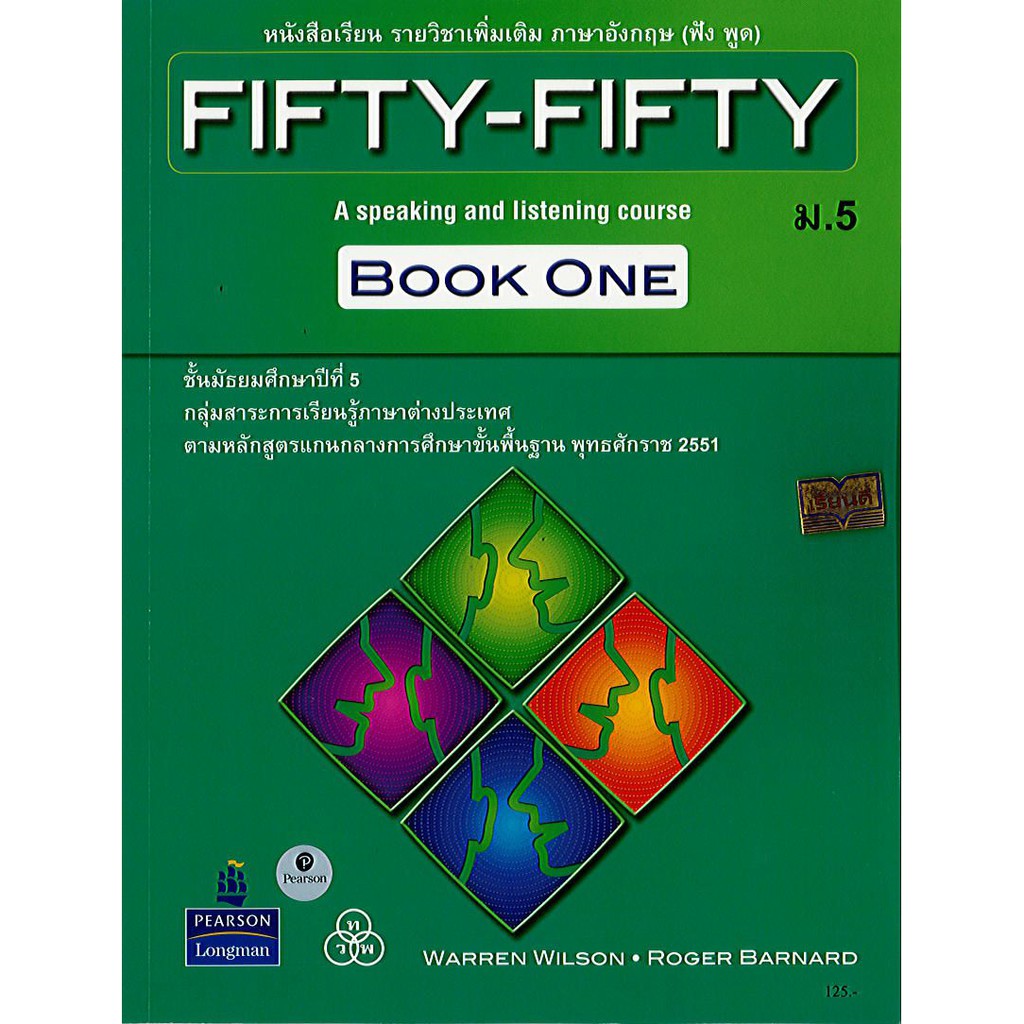 Fifty-Fifty Book 1 ม.5 ภาษาอังกฤษ ฟังพูด ทวพ./125.-/9789740721093 ...