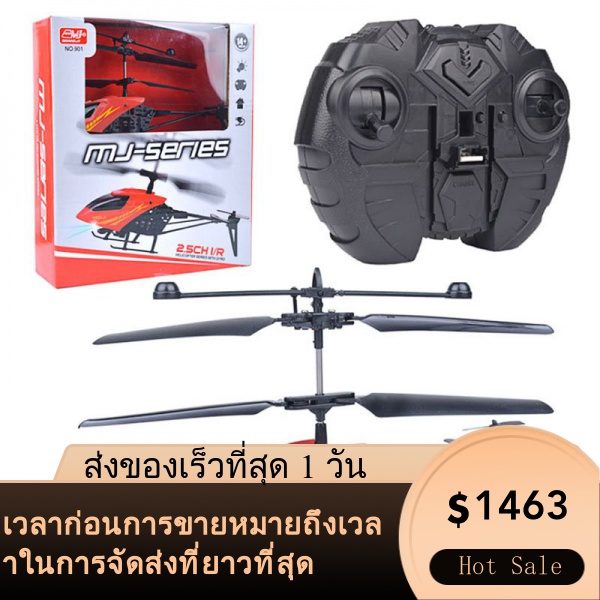 2CH Mini RCเฮลิคอปเตอร์รีโมทคอนโทรลไฟฟ้าMicroเครื่องบิน2ช่อง dC3E ...