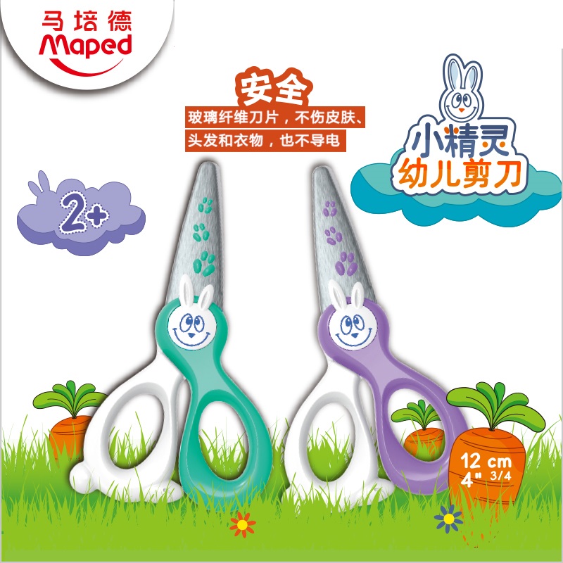 พร้อมส่งกรรไกรเด็กฝรั่งเศสmapedMa Peideเด็กความปลอดภัยชุดกรรไกรน่ารัก ...