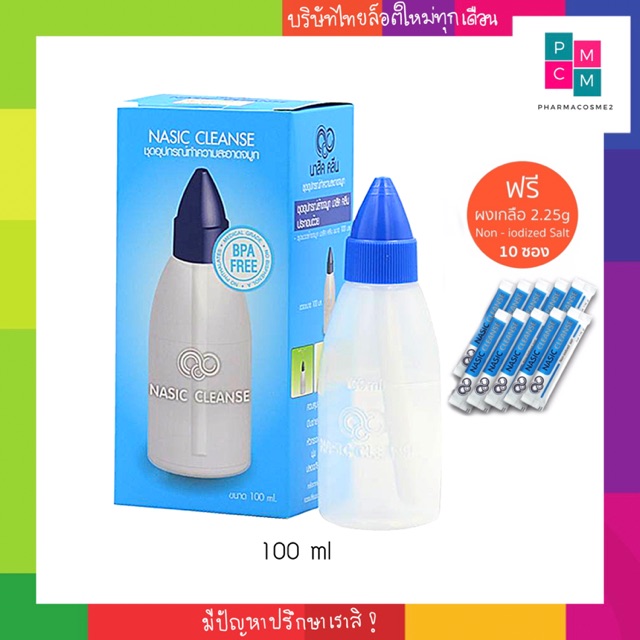 Nasic Cleanse อุปกรณ์ล้างจมูก 100ml, 250ml แถมฟรีเกลือ 10 ซอง | Shopee ...