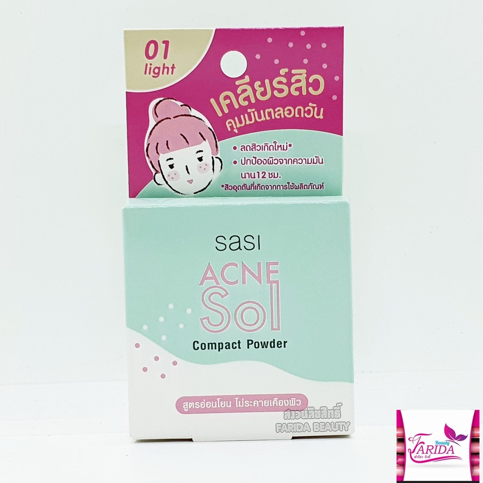 โปรค่าส่ง25บาท SASI Acne Sol Compact Powder 4.5g แป้ง ศศิ แอคเน่ แป้ง ...