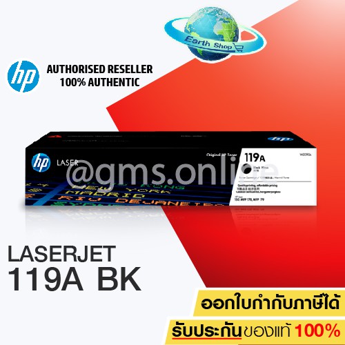 หมึกพิมพ์ HP 119A Black,Cyan,Yellow,Magenta (W2090A,W2091A,W2092A ...
