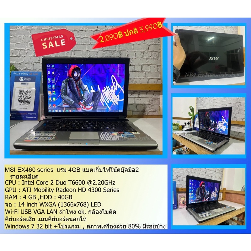 msi EX460 series แรม 4GB แบตเก็บไฟโน๊ตบุ๊คมือ2 ตำหนิคคีย์บอร์ดเสีย แถม ...