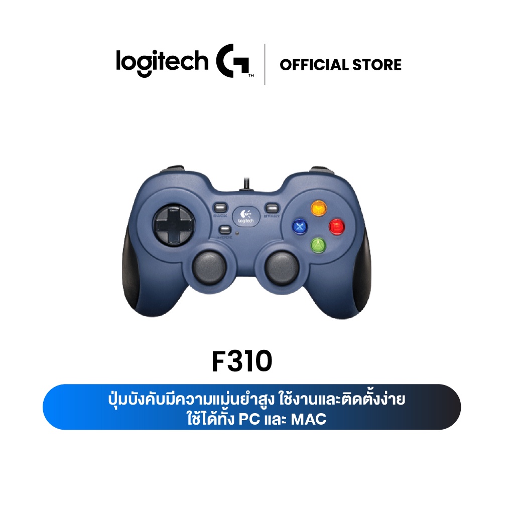 Logitech Gamepad F310 (จอยเกม pc) Joystick - chichangcomputer - ThaiPick