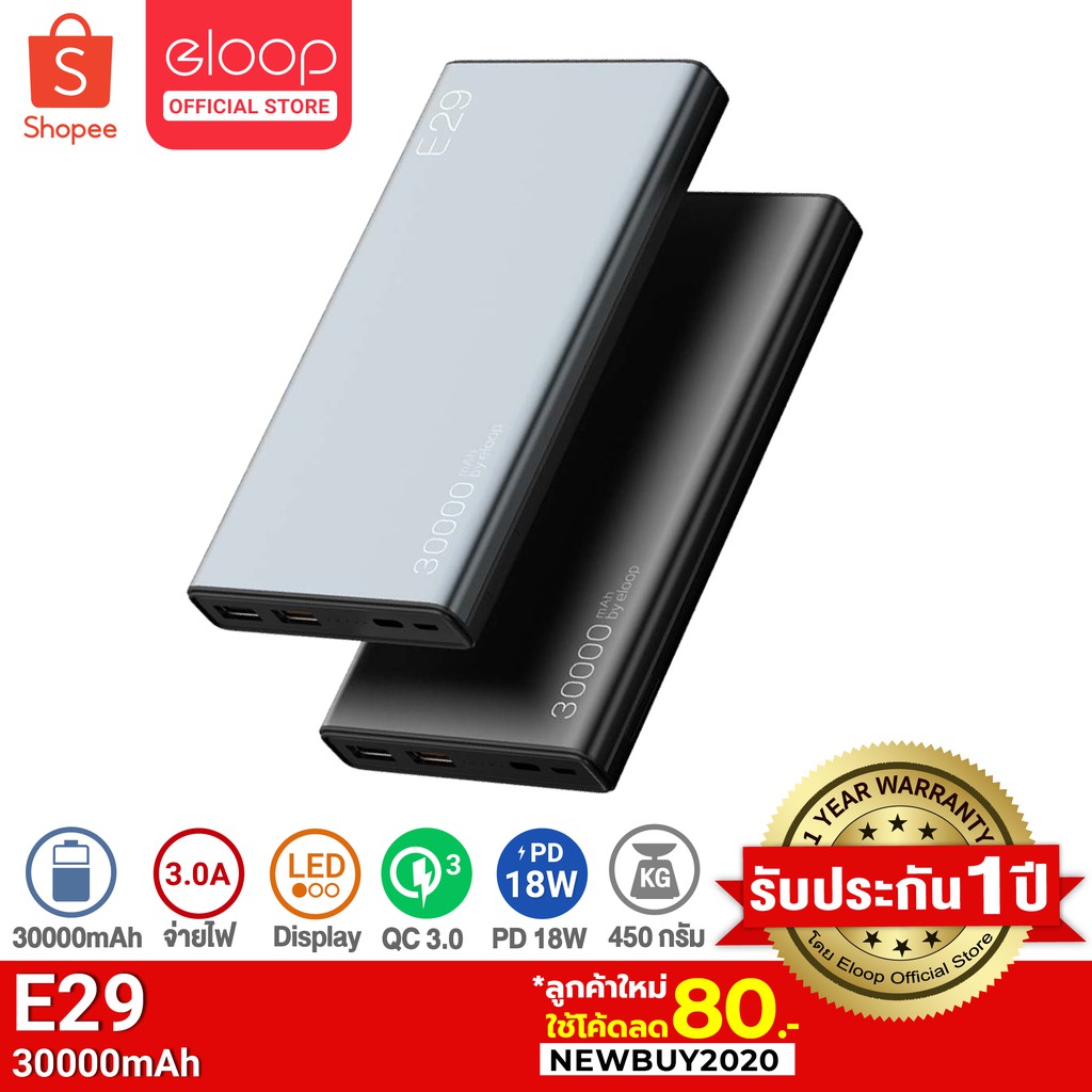 [629บ. ทักแชทรับโค้ด] Eloop E29 แบตสำรอง 30000mAh QC3.0 PD 18W ชาร์จเร็ว Power Bank Fast Quick ...