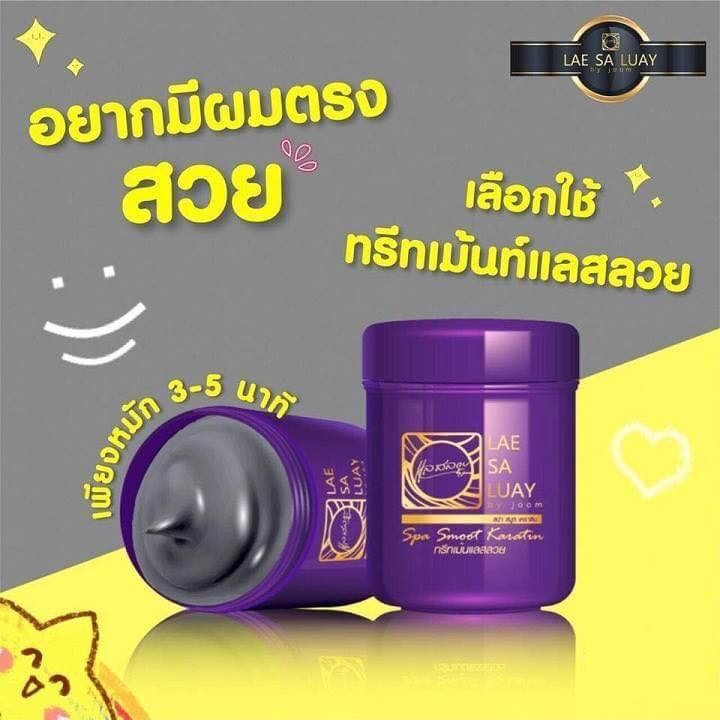 LAE SA LUAY ทรีทเม้นท์แลสลวย ( 250 ml x 1 กระปุก) - beautyhealthshop ...