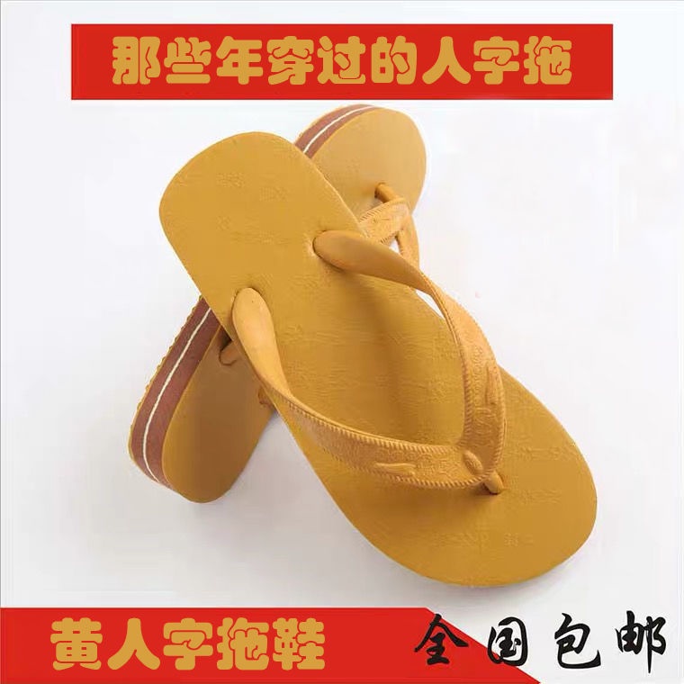 Thailand Xingma anti-slip wear-resistant flip-flops men s rubber thick ...