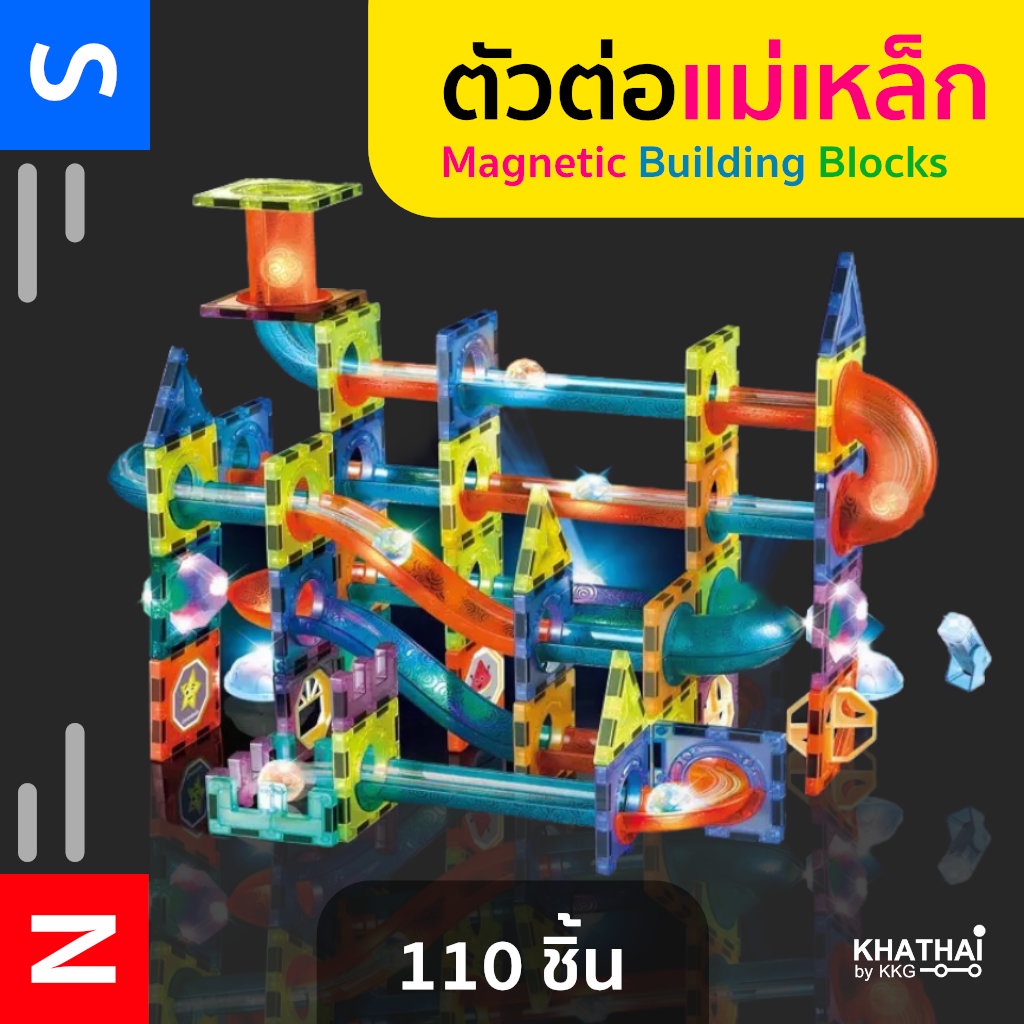 (แจกโค้ด)Magic Magnetic Blocks รางลูกแก้วตัวต่อแม่เหล็ก ตัวต่อแม่เหล็ก ...