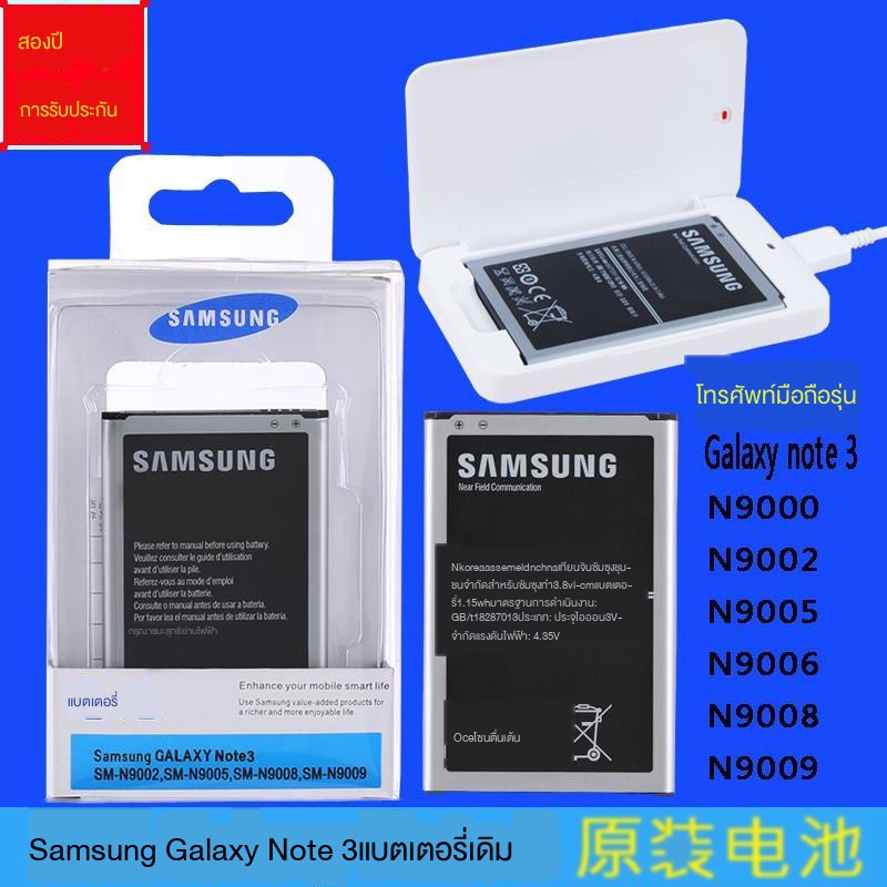 ☞♞แบตเตอรี่ของแท้ของ Samsung note3 SM-N9009 N9002 N9005 N9006 N9008V แผงแบตเตอรี่โทรศัพท์มือถือ ...