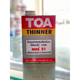 ทีโอเอ ทินเนอร์ผสมสีเคลือบ เบอร์ 21 TOA Thinner No.21 ขนาด 0.946 ลิตร หรือ 1/4 แกลลอน | Shopee ...