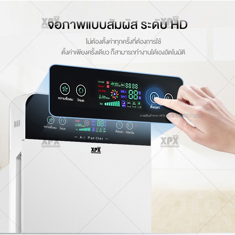 XPX เครื่องฟอกอากาศ เครื่องฟอกอากาศฟังก์ชั่นภาษาไทย สำหรับห้อง 40 ตร.ม. ...
