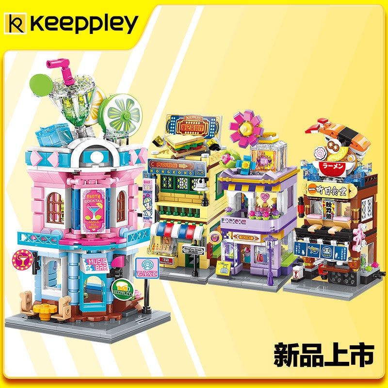 ☂การตรัสรู้ Keeppley Street View Season 3 Mini Street View Building ...