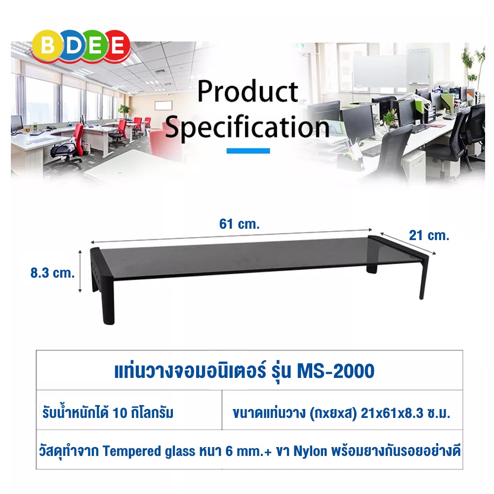 BDEE แท่นวางจอคอมพิวเตอร์ รุ่น MS-2000 (4 USB PortFast Charge) มีให้เลือก 2 สี (สีดำและสีขาว ...