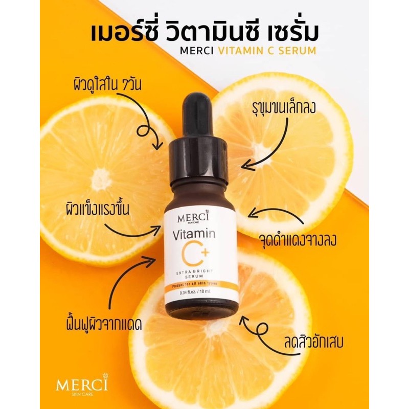 วิตามินซี MERCI SKIN CARE Vitamin C+ เซรั่ม Vit C Merci ...