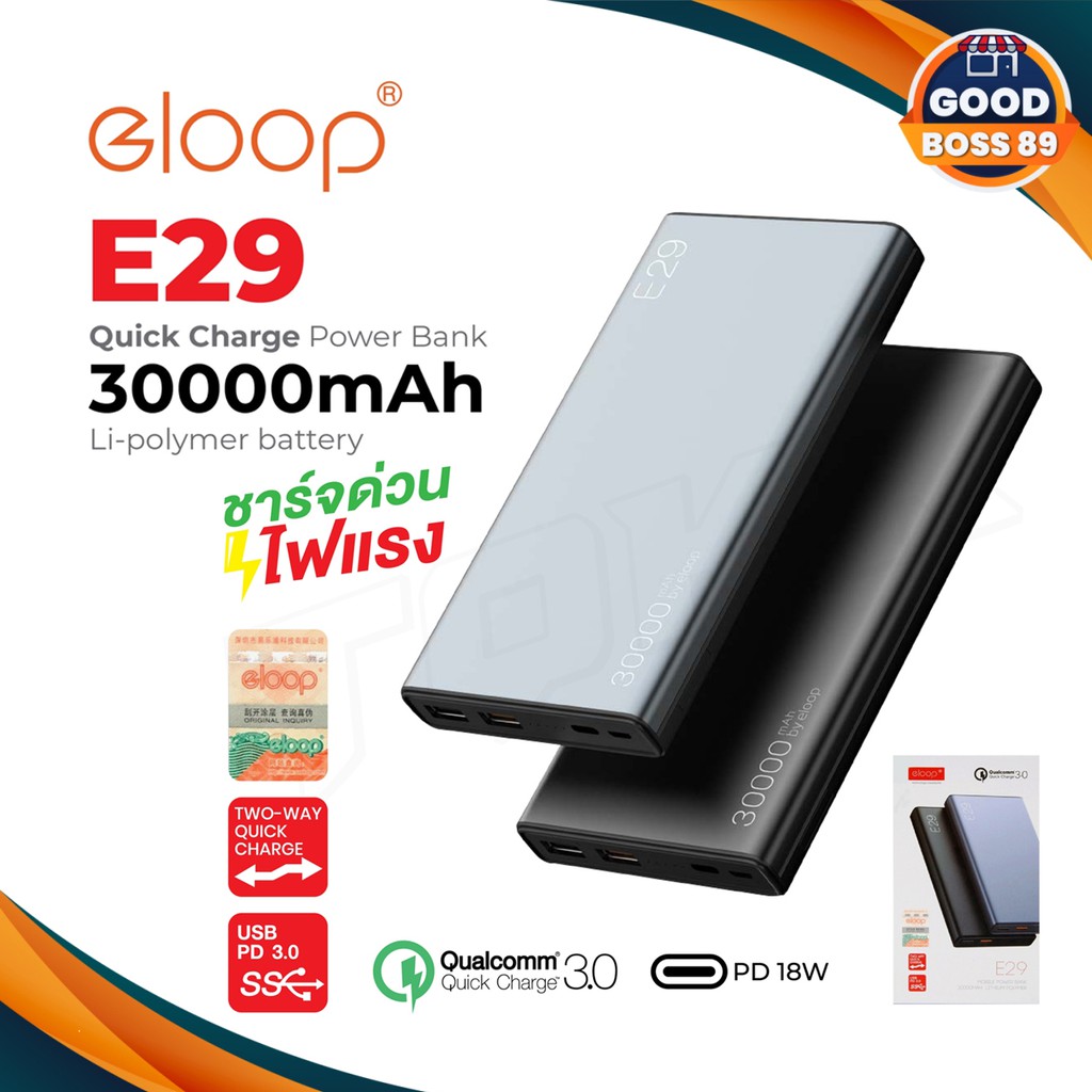 ELOOP E29 POWER BANK 30000mAh ของแท้100% ชาร์จเร็ว QC3.0+QC2.0 พาวเวอร์แบงค์ แบตเตอรี่สำรอง ...