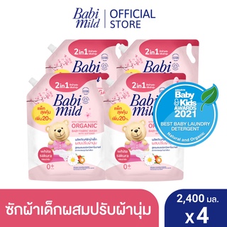Babi Mild Official, ร้านค้าออนไลน์ | Shopee Thailand