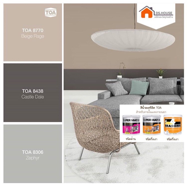 (2.5 แกลลอน) สีน้ำอะคริลิก100% ซุปเปอร์เมเทค/โฟร์ซีซันส์ #8770 #8438 ...