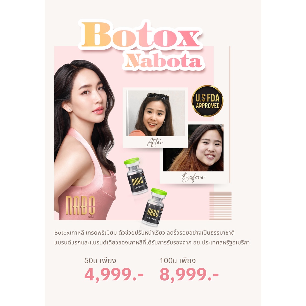 Nabota ถูกที่สุด พร้อมโปรโมชั่น ก.ค. 2022|BigGoเช็คราคาง่ายๆ