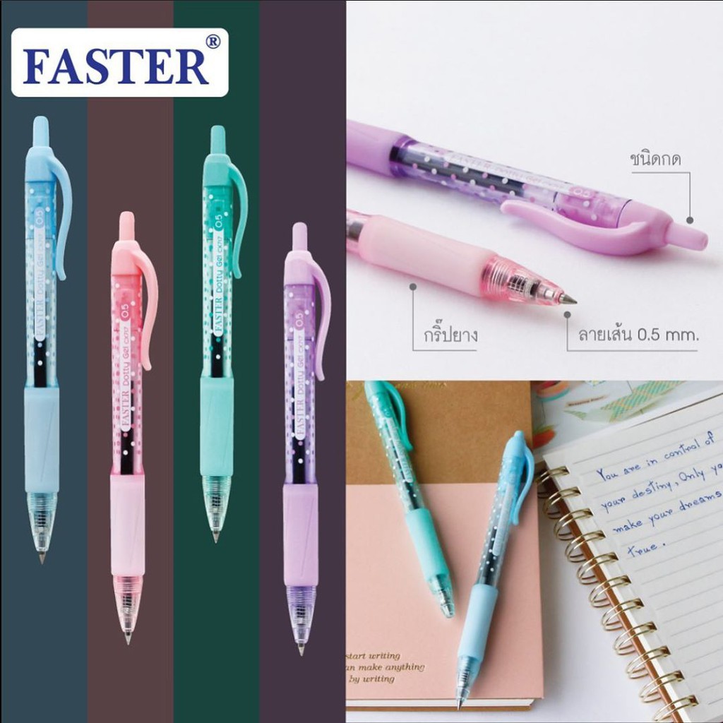 ปากกาเจล ด๊อทตี้ Faster CX717 Dotty ขนาดเส้น 0.5 มม สีน้ำเงิน FASTER ...