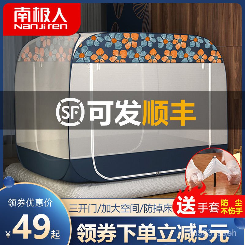 แอนตาร์กติก การติดตั้งใหม่ Yurts มุ้งกันยุง1.8mเตียง บ้าน1.5mป้องกันยุง ...