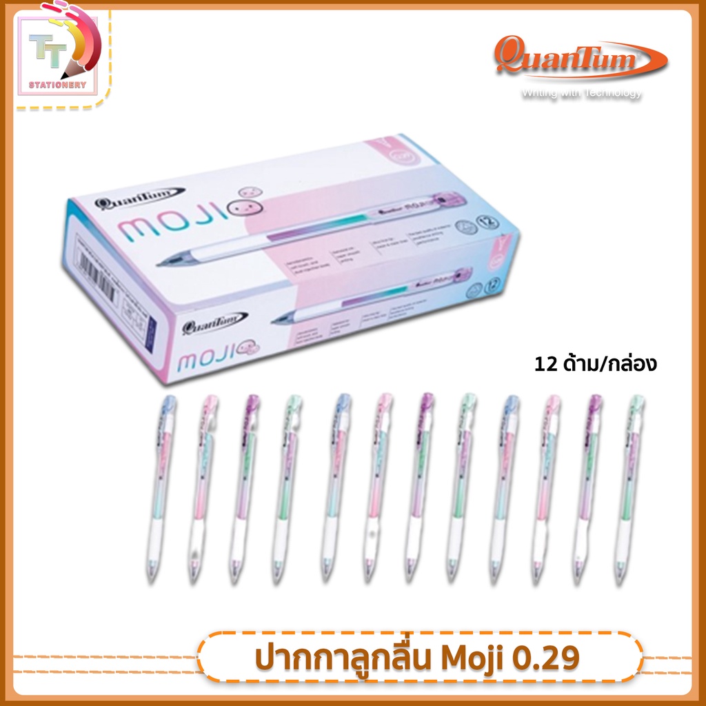 ปากกาลูกลื่น Quantum รุ่น Moji 0.29มม. โมจิ หมึกน้ำเงิน (ยกกล่อง 12 ด้าม ) - ttstationery - ThaiPick