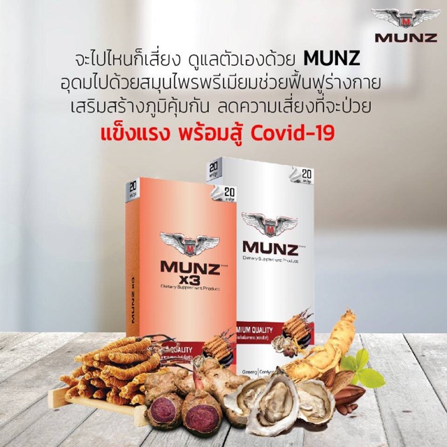 MUNZ.TH, ร้านค้าออนไลน์ | Shopee Thailand