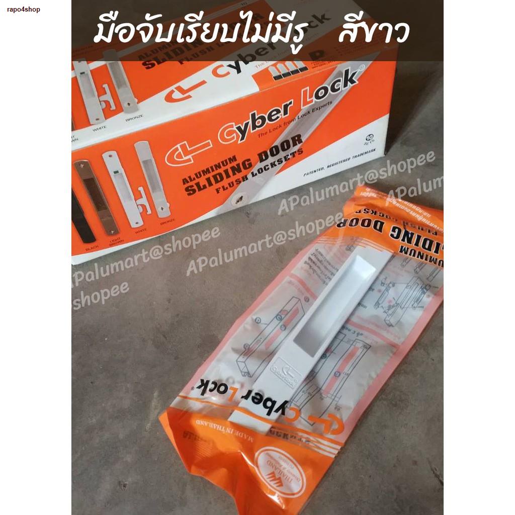 จัดส่งทันทมือจับบานเลื่อน cyber lock มือจับประตู มือจับล็อค มือจับกุญแจ ...