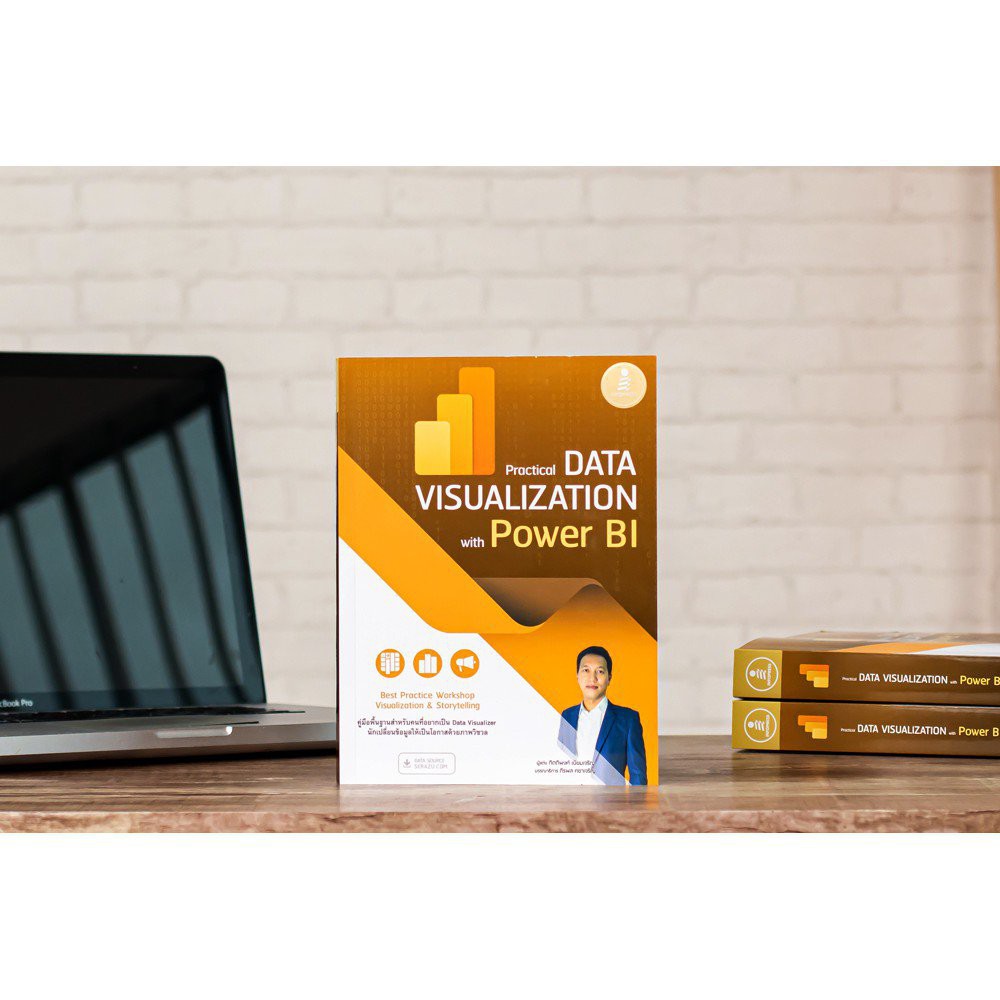 หนังสือ Practical Data Visualization with Power BI | Shopee Thailand