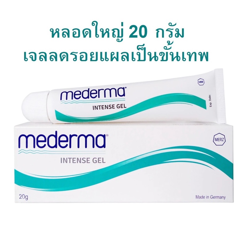 Mederma Intense Gel 20g เจลลดรอยแผลเป็น แผลผ่าตัด หลังคลอด (Exp0423 ...