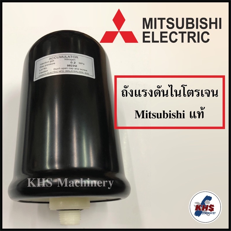 ถังแรงดันมิตซูบิชิ ถูกที่สุด พร้อมโปรโมชั่น มี.ค. 2026 | BigGoเช็คราคาง่ายๆ