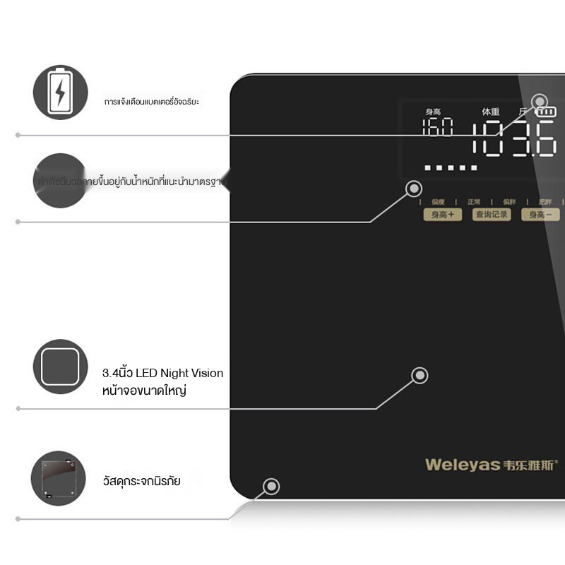 Weleyas (Weleyas) เครื่องชั่งอิเล็กทรอนิกส์แบบชาร์จไฟได้ที่บ้านเครื่อง ...