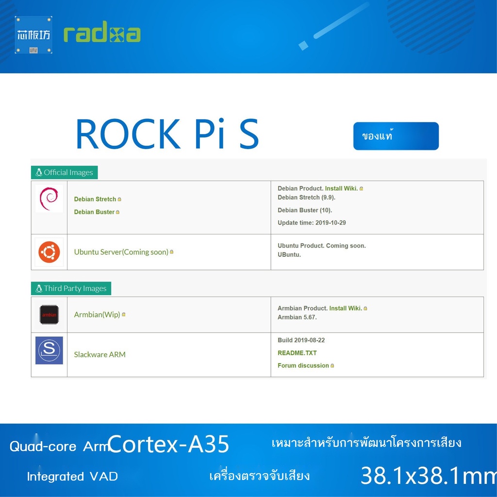 ROCK PI S development board RK3308 quad-core A35 V1.3 รุ่น IoT สมาร์ท ...