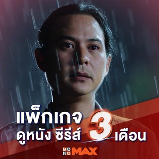 MONOMAX_Officialshop, ร้านค้าออนไลน์ | Shopee Thailand