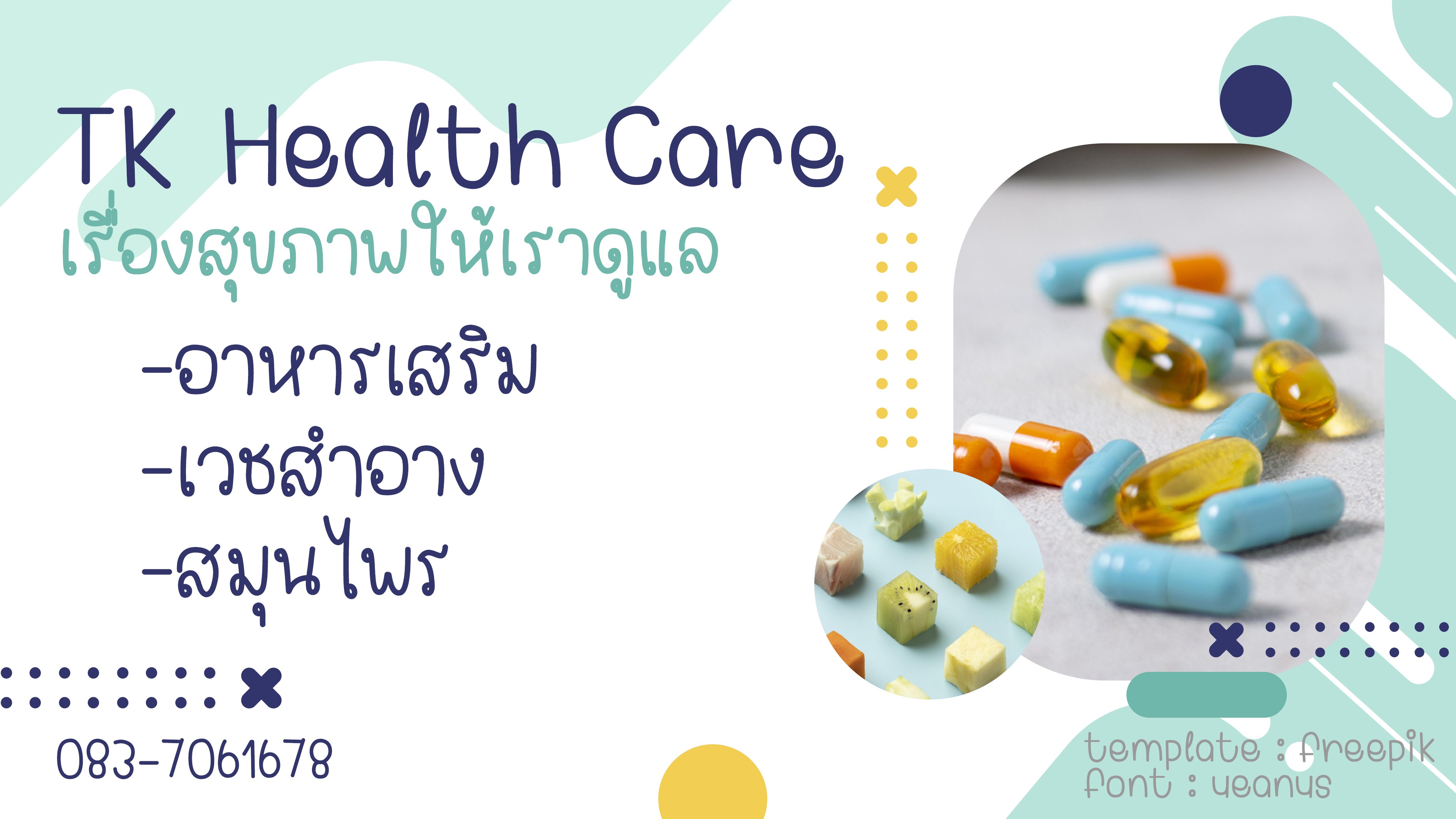 TK Health Care, ร้านค้าออนไลน์ | Shopee Thailand