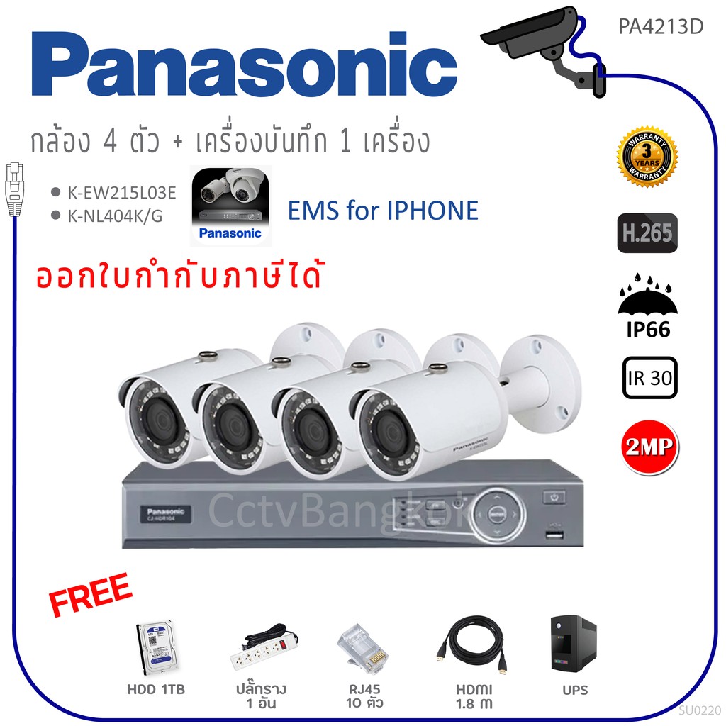 กล้องวงจรปิด Panasonic 2MP K-NL404KG K-EW215L03E ราคาประหยัดสำหรับช่างนำไปติดตั้งให้ลูกค้า ...