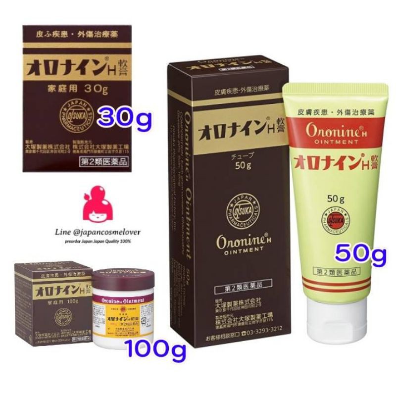 EXP2026 บัวหิมะญี่ปุ่น Oronine H Ointment - japancosmelover - ThaiPick