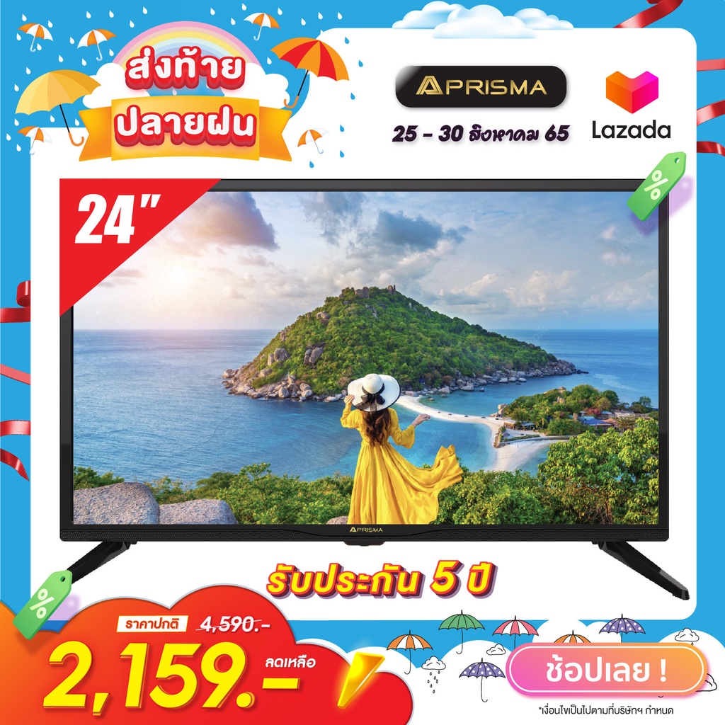 PRISMA LED DIGITAL TV รุ่น DLE-2401DT ขนาด 24 นิ้ว (ดิจิตอล ทีวีในตัว ...