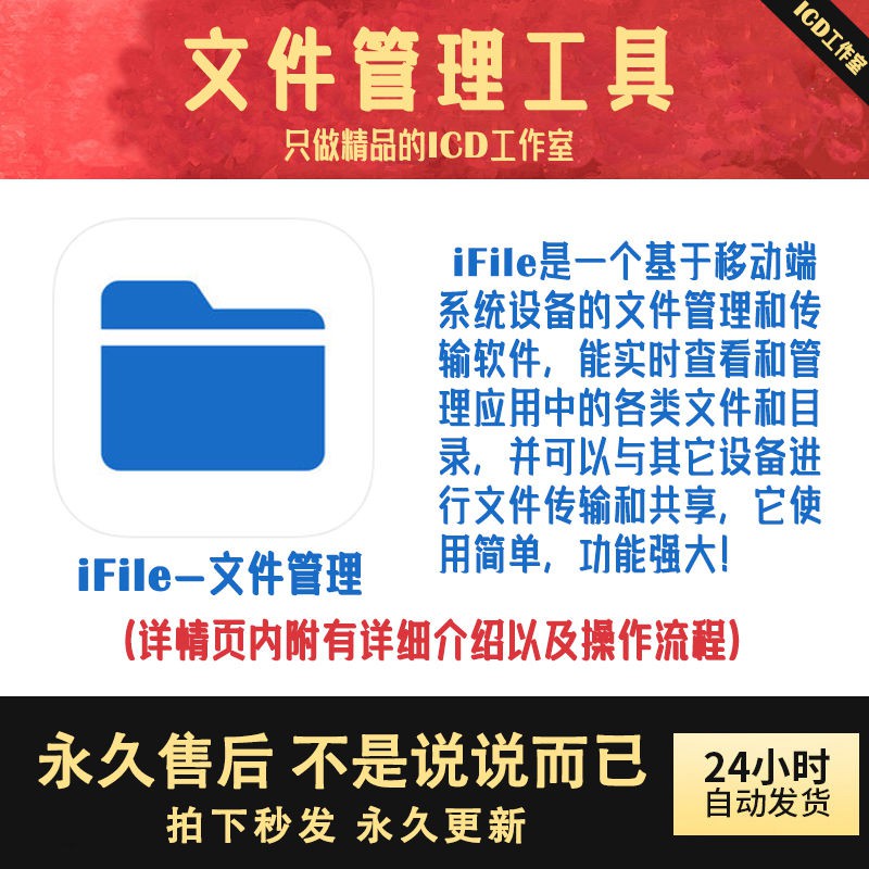 Ifile - อุปกรณ์เครื่องมือสําหรับใช้ในการจัดเก็บ Apple Ios Software ...