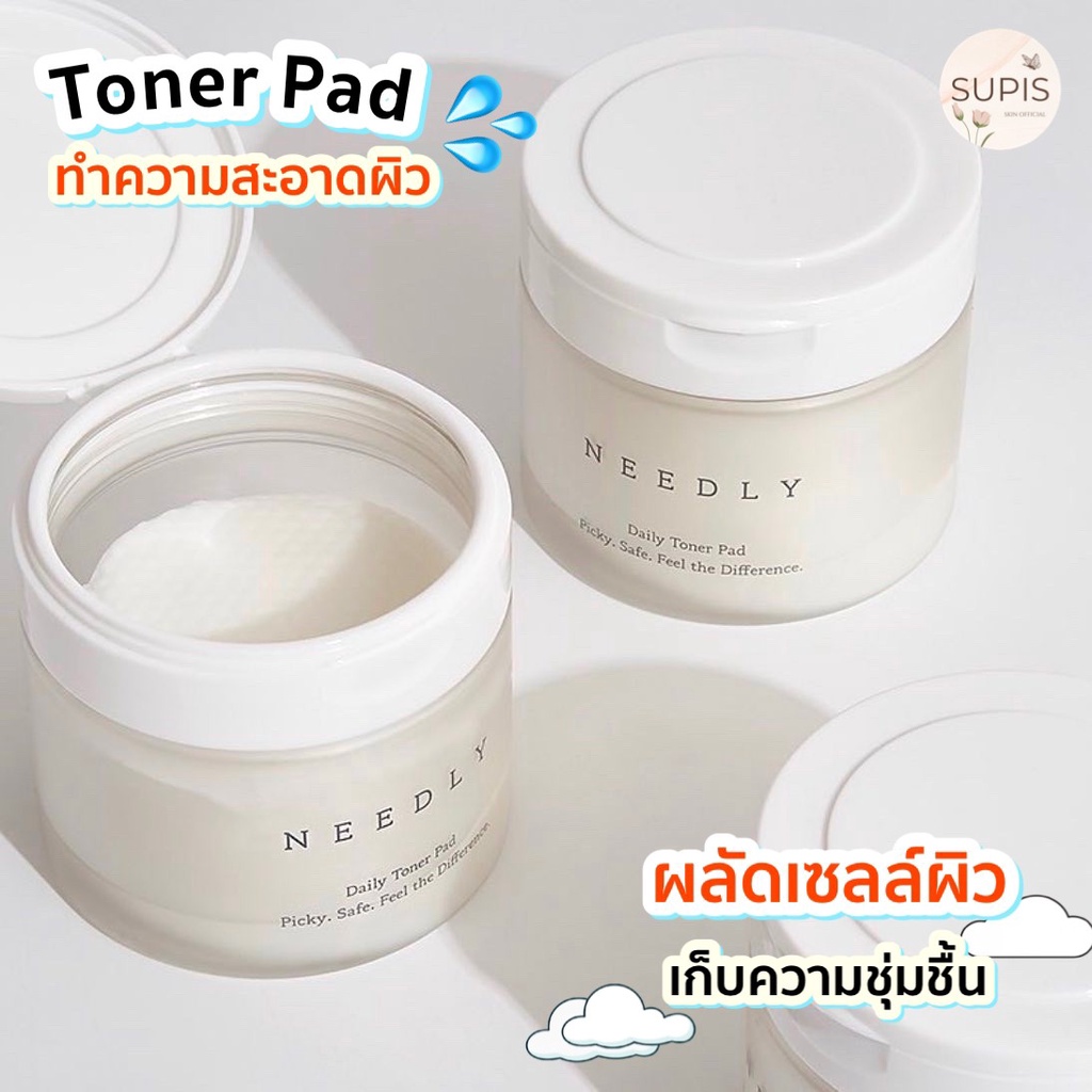 ราคาโปรกรุณาทักแชทก่อนสั่ง️Needly daily toner pad โทนเนอร์ นีสลี่ 60 ...