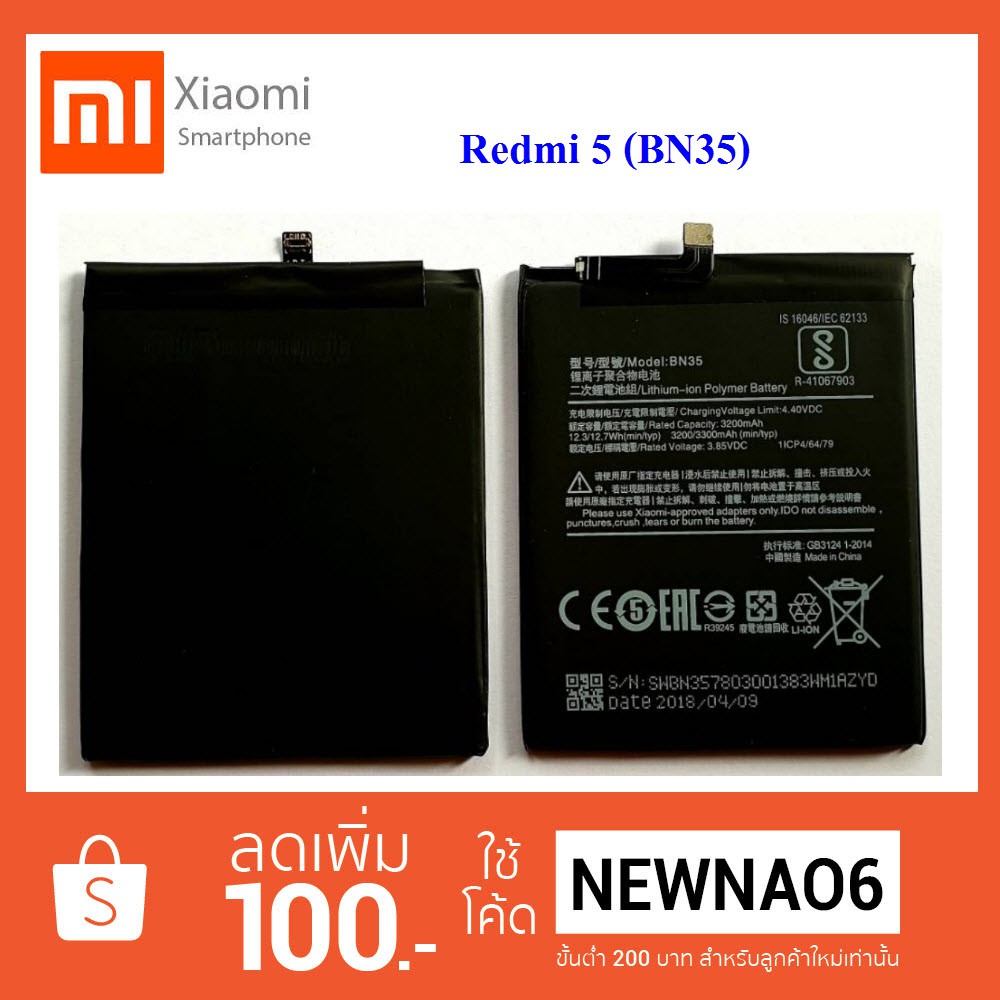แบตเตอรี่ Xiaomi Redmi 5 (BN35) | Shopee Thailand