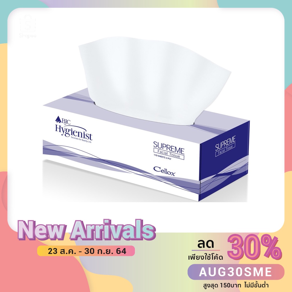 กระดาษเช็ดหน้า Cellox BJC Hygienist Supreme (กล่อง170แผ่น) | Shopee ...