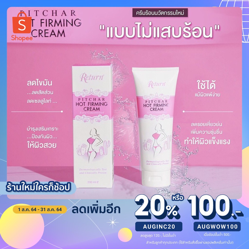 Pitchar ถูกที่สุด พร้อมโปรโมชั่น - มี.ค. 2022 | BigGo เช็คราคาง่ายๆ