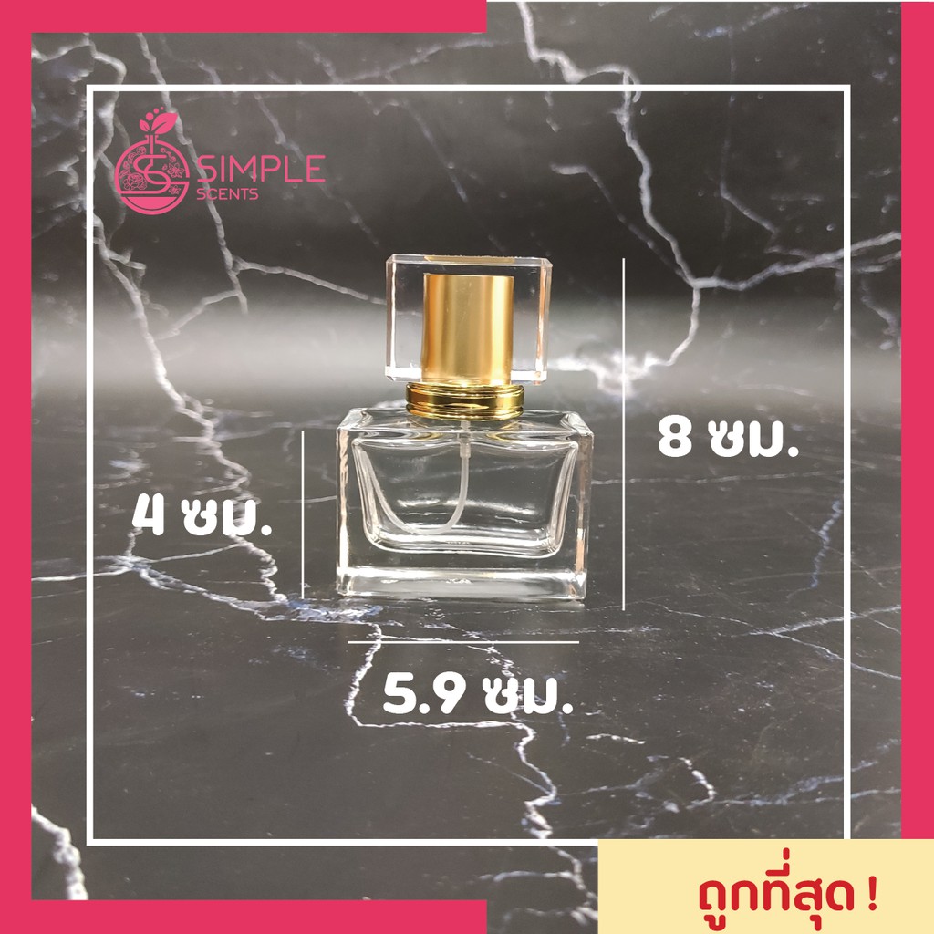 ขวดน้ำหอม CD 30 ml รุ่นใหม่ - simplescentsdiy - ThaiPick