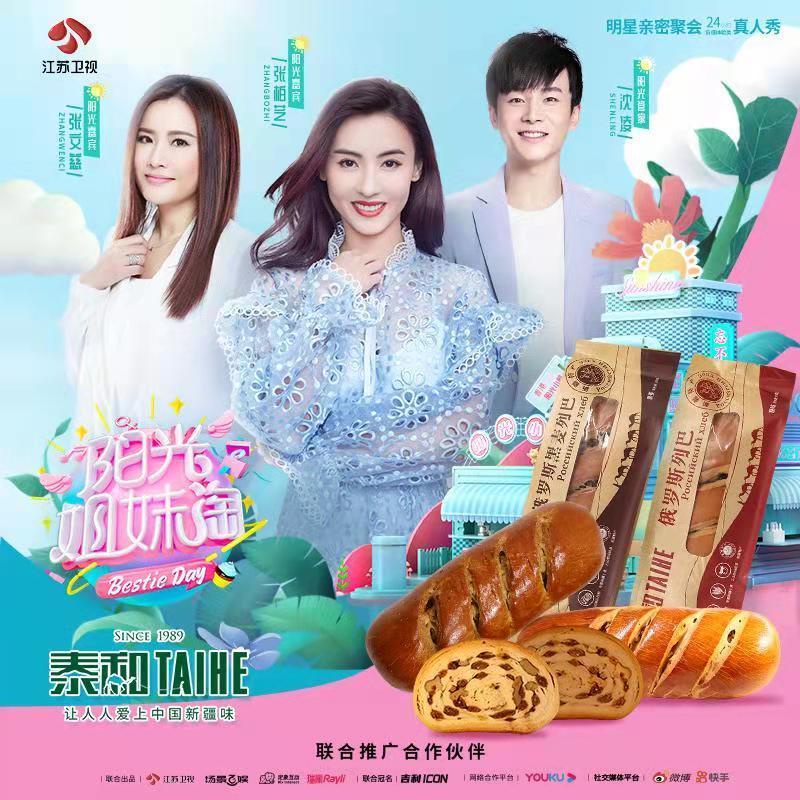 Taihe Russian Daliba ขนมปังแท้ซินเจียงพิเศษทั้งข้าวสาลีข้าวไรย์ถั่วหั่น ...